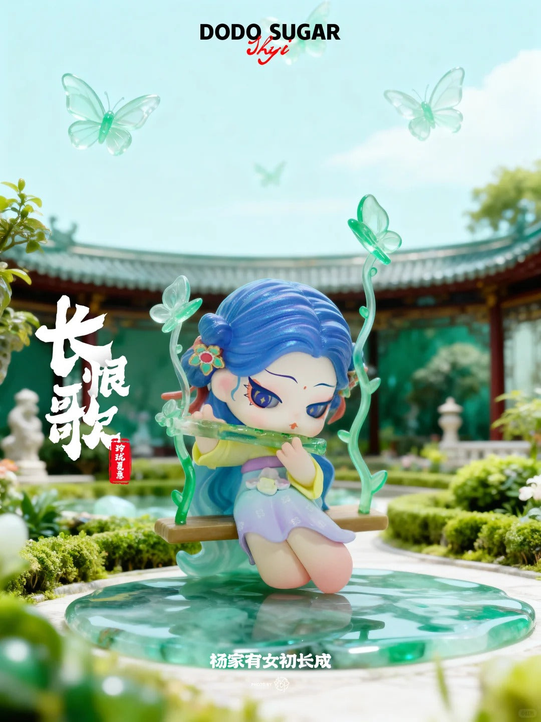 Linglong Summer Shyi The Song of Everlasting Regret Series – Jane Toys