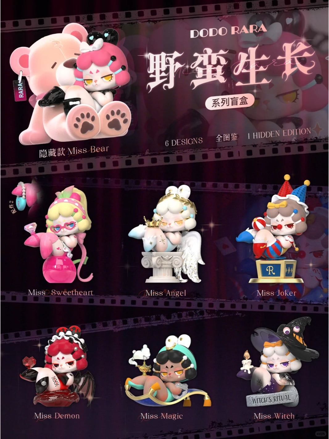 DODO NAMI – Jane Toys